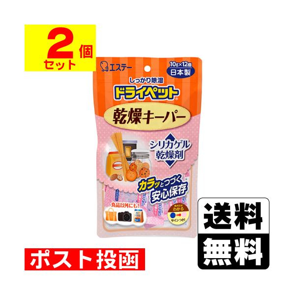 【送料無料】/乾燥剤/密閉容器/シリカゲル