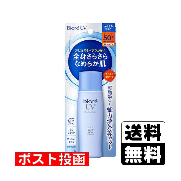 【送料無料】/日焼け止め