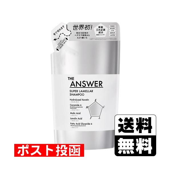 【送料無料】/ジアンサー/あんさー/ダメージケア/ヘアケア/詰め替え/つめかえ/詰換え