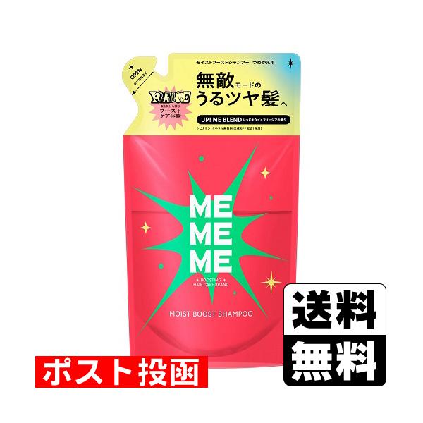 【送料無料】/ミーミーミー/ヘアケア/つめかえ