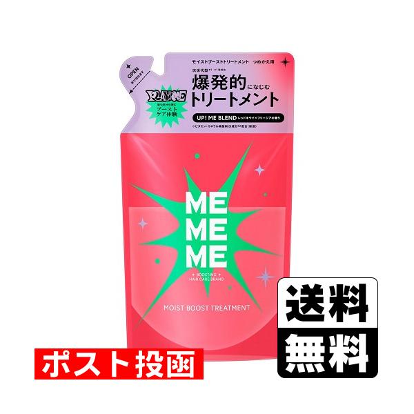 【送料無料】/ミーミーミー/ヘアケア/つめかえ