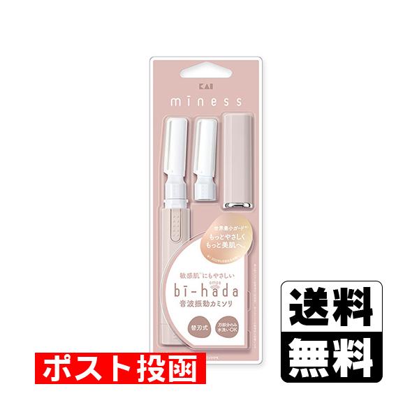 【送料無料】/音波振動カミソリ/シェーバー/顔剃り/ビハダオンパ