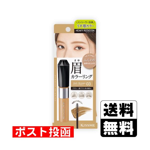 【送料無料】/眉マスカラ/アイブロー/まゆ