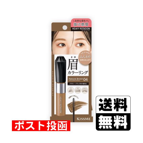 【送料無料】/眉マスカラ/アイブロー/まゆ