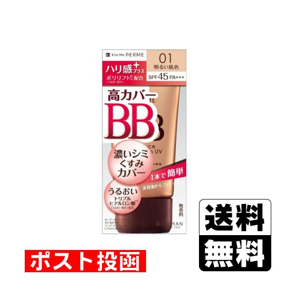 【送料無料】/下地/ファンデーション/ベースメイク/SPF45 PA+++