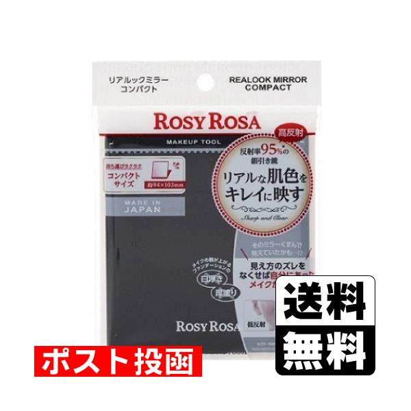 【送料無料】/メイクアップミラー/コンパクト鏡/リアルルック