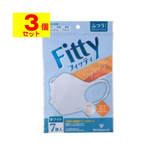 【送料無料】/使い捨てマスク/不織布/Fitty/個包装