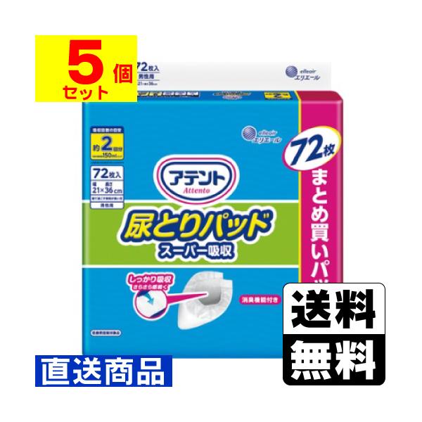 【送料無料】/介護オムツ/大人用おむつ/尿取りパッド