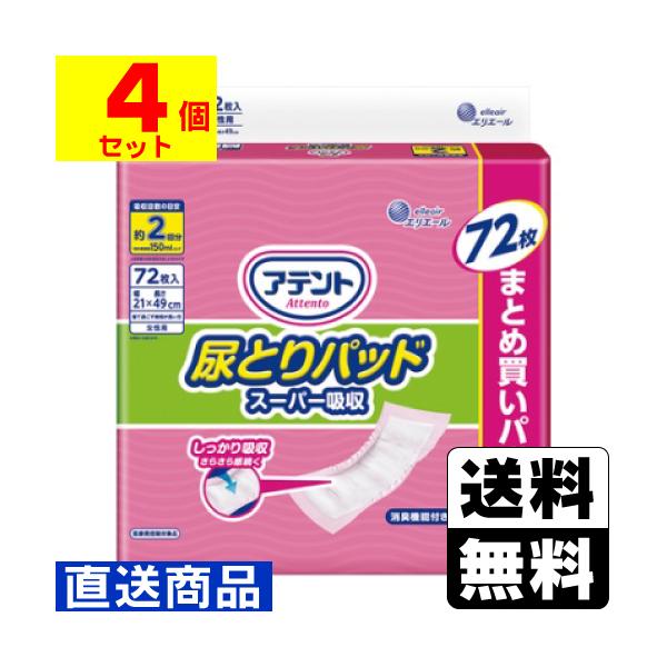 【送料無料】/介護オムツ/大人用おむつ/尿取りパッド
