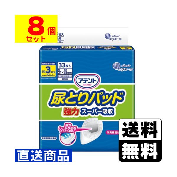 【送料無料】/介護オムツ/大人用おむつ/尿取りパッド