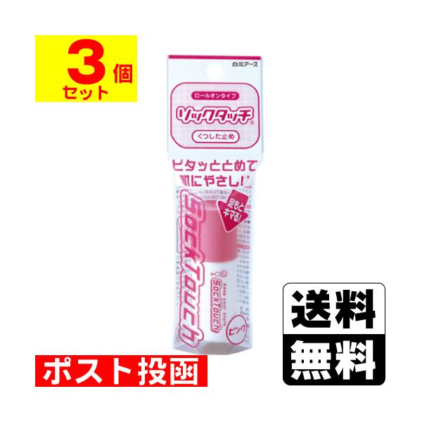 【送料無料】/靴下止め/くつ下