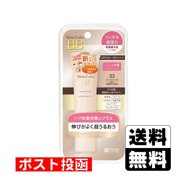 【送料無料】/ベースメイク/化粧下地/BBクリーム/ナイアシンアミド