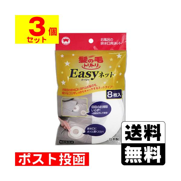 【送料無料】/お風呂/掃除/排水口/排水溝/使い捨て