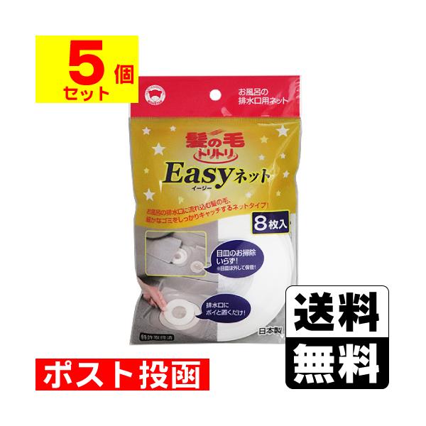 【送料無料】/お風呂/掃除/排水口/排水溝/使い捨て