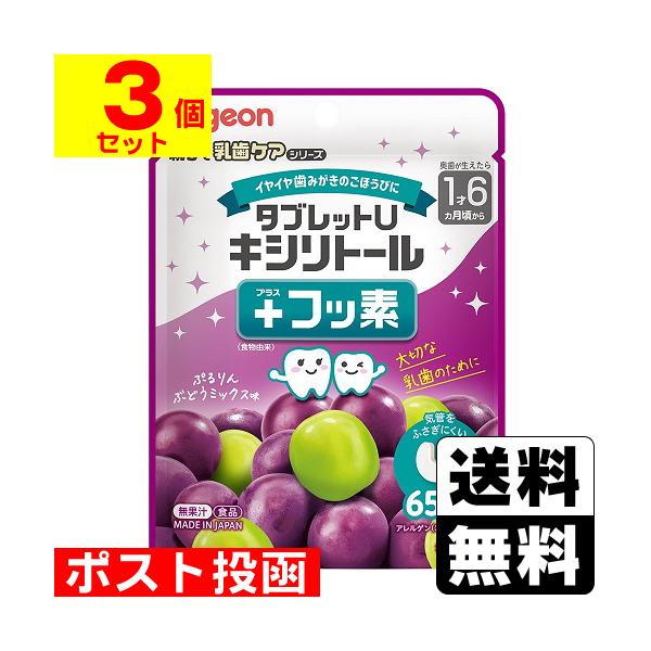 【送料無料】/子供/子ども/キッズ/乳歯/オーラルケア/デンタルケア/ハミガキ/ご褒美/pigeon