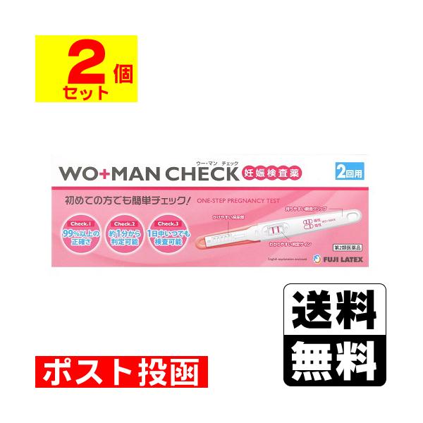 【送料無料】/妊娠検査薬/検査薬/1週間後/ウーマンチェック/外側から見えないように梱包