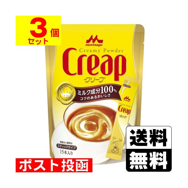 【送料無料】/珈琲/コーヒー/乳製品/牛乳/creap