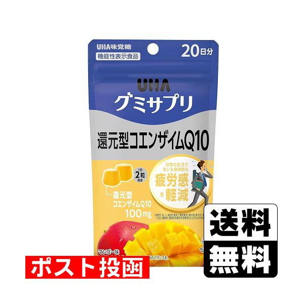 【送料無料】/サプリメント/機能性表示食品
