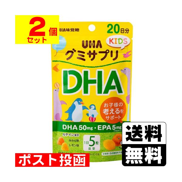 【送料無料】/キッズ/EPA/ルテイン/サプリメント