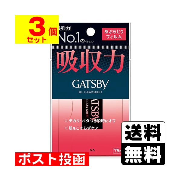 【送料無料】/脂取り紙/テカリ/べたつき