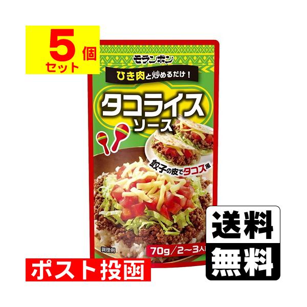 【送料無料】/タコス/挽肉/ひきにく/ミンチ/たこらいす/素