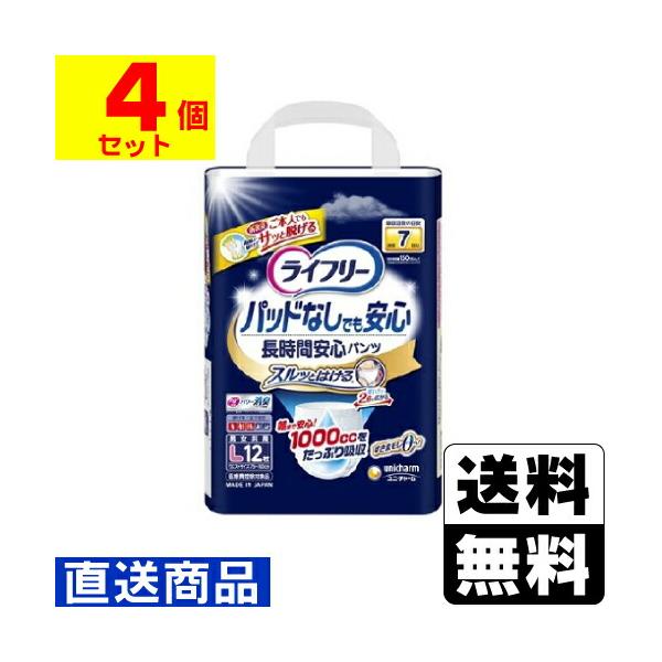 【送料無料】/介護オムツ/大人用おむつ
