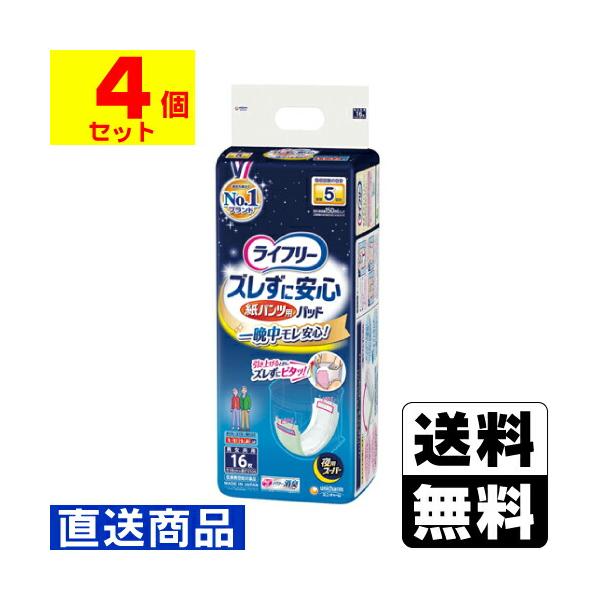 【送料無料】/介護オムツ/大人用おむつ