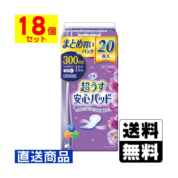 【送料無料】/介護オムツ/大人用おむつ/尿取りパッド/特に多い時/長時間