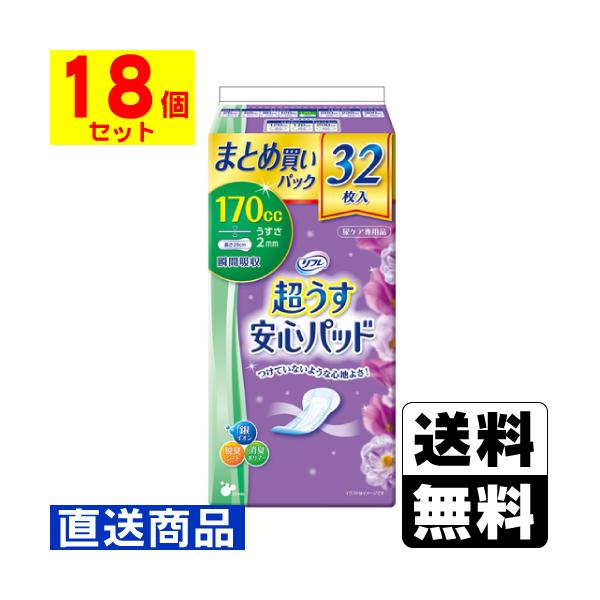 【送料無料】/介護オムツ/大人用おむつ/尿取りパッド/長時間・夜も安心用