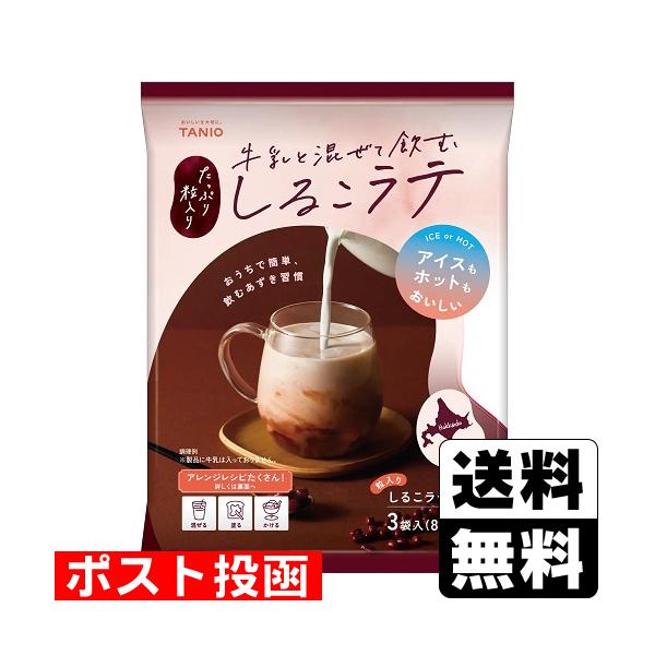 【送料無料】/あずき/小豆/あんこ/お汁粉/おしるこ/粒あん/つぶあん/のむあんこ/のむしるこ/アレンジ