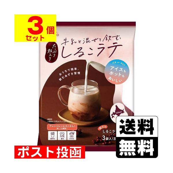 【送料無料】/あずき/小豆/あんこ/お汁粉/おしるこ/粒あん/つぶあん/のむあんこ/のむしるこ/アレンジ