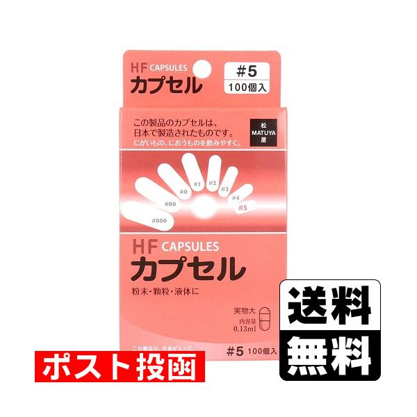 【送料無料】/空のカプセル/服薬