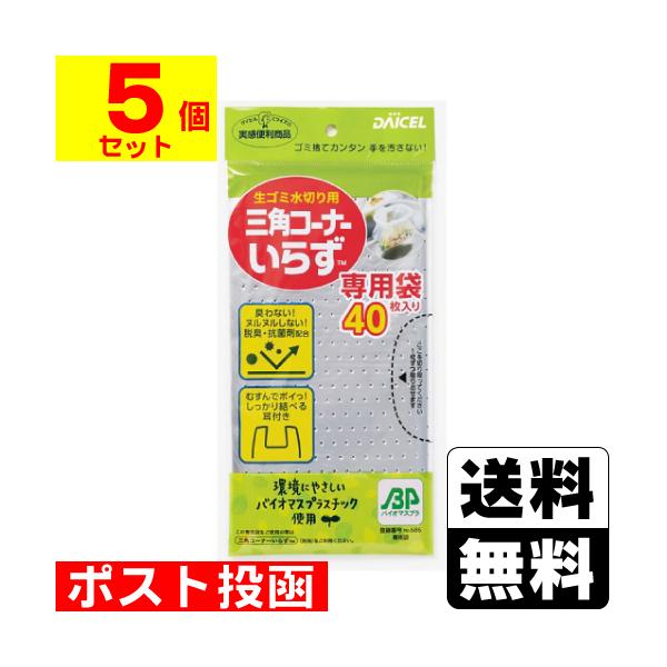 【送料無料】/生ごみ/水切り/ゴミ捨て