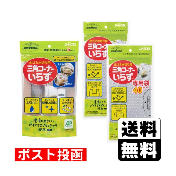 【送料無料】/生ごみ/水切り/ゴミ捨て