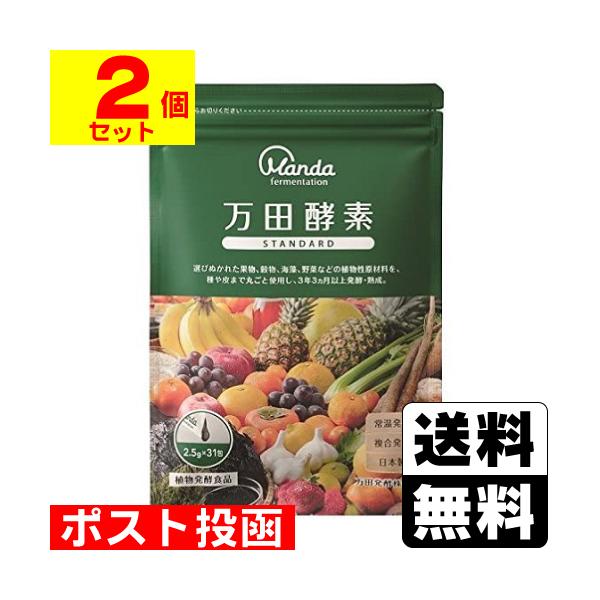 【送料無料】/植物発酵エキス