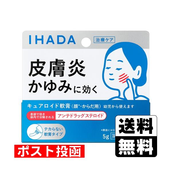 【送料無料】/かゆみ止め/湿疹/じんましん/蕁麻疹/虫刺され