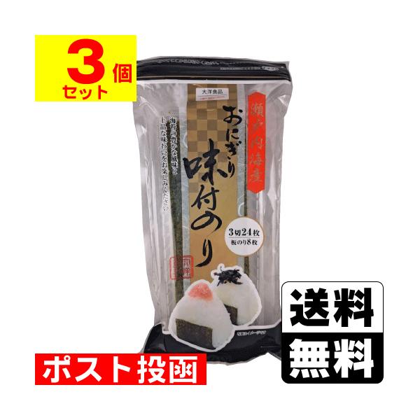 【送料無料】/のり/ノリ/あじのり/いたのり/おむすび