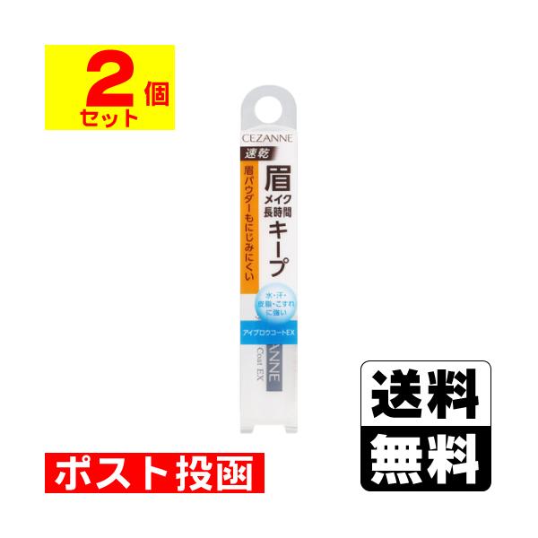 【送料無料】/眉メイクキープ/落ちにくい