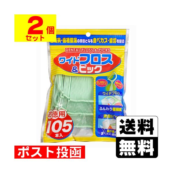 【送料無料】/デンタルフロス/歯間【商品説明】●歯ブラシではきれいに取りきれない歯間部の歯垢や食べカスを簡単に取り除けます。●コンパクトなアーム設計。ふんわり繊維のフロスで歯肉を傷つけにくい。●耐熱温度：80℃