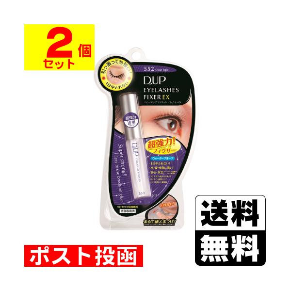 【送料無料】/DUP/D-UP/つけまつげ用接着剤/透明タイプ/つけまのり