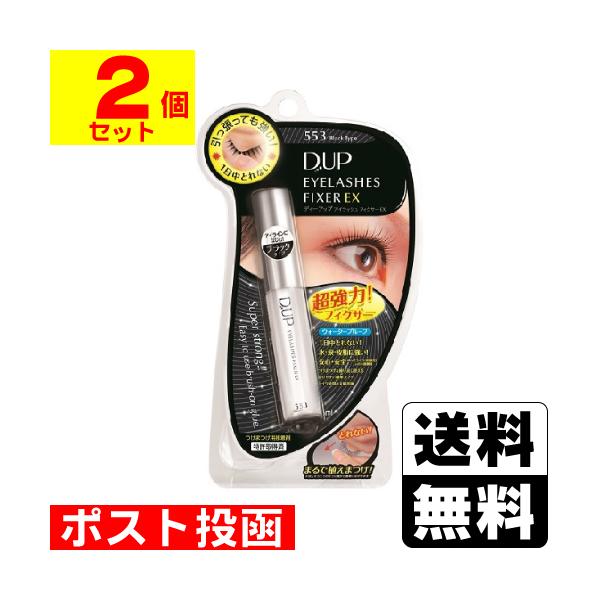 【送料無料】/DUP/D-UP/つけまつげ用接着剤/つけまのり