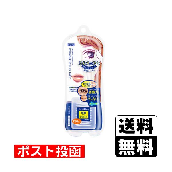 【送料無料】/D.U.P/ディーアップ/D-UP/アイメイク