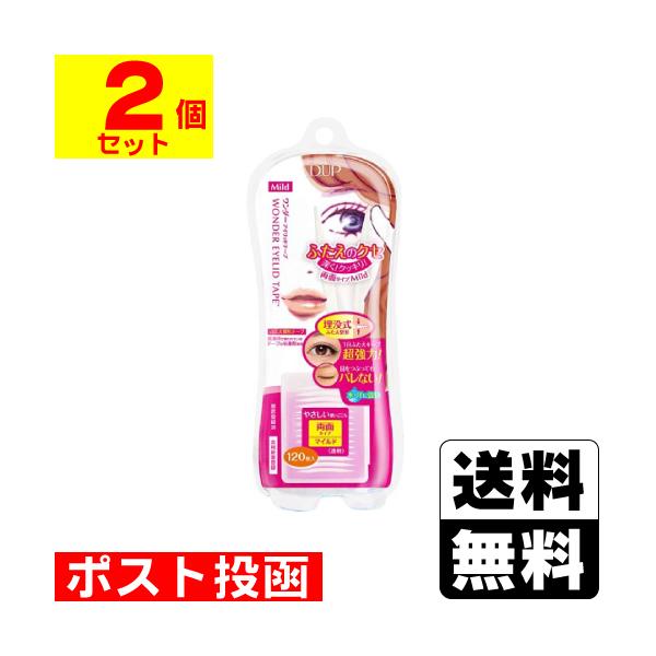 【送料無料】/D.U.P/ディーアップ/D-UP/アイメイク