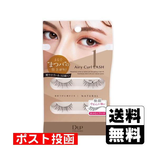【送料無料】/つけまつげ/ツケマ/アイラッシュ