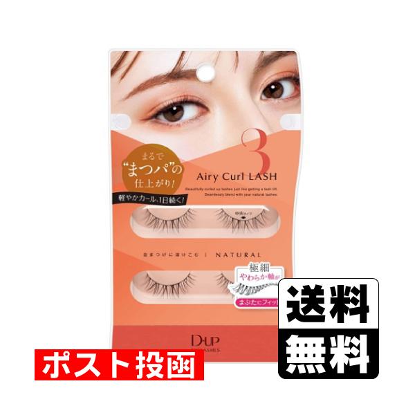 【送料無料】/つけまつげ/ツケマ/アイラッシュ