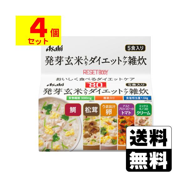 【送料無料(北海道・沖縄を除く)】/ダイエットケア/雑穀/簡単/フリーズドライ