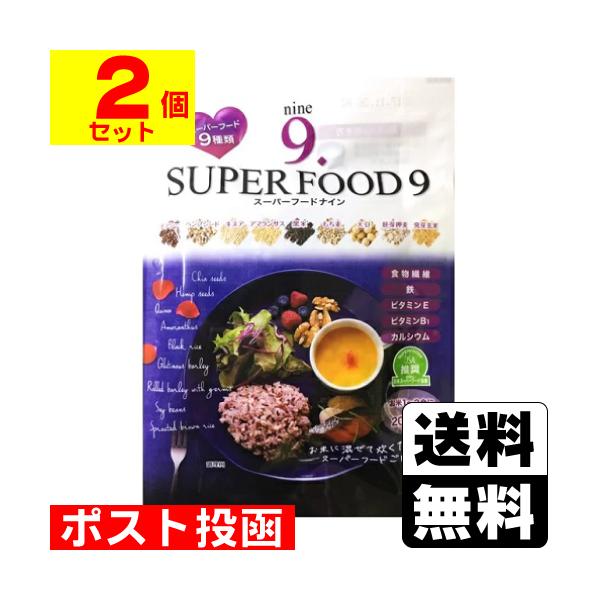 【送料無料】/雑穀米/チアシード/キヌア/ヘンプシード