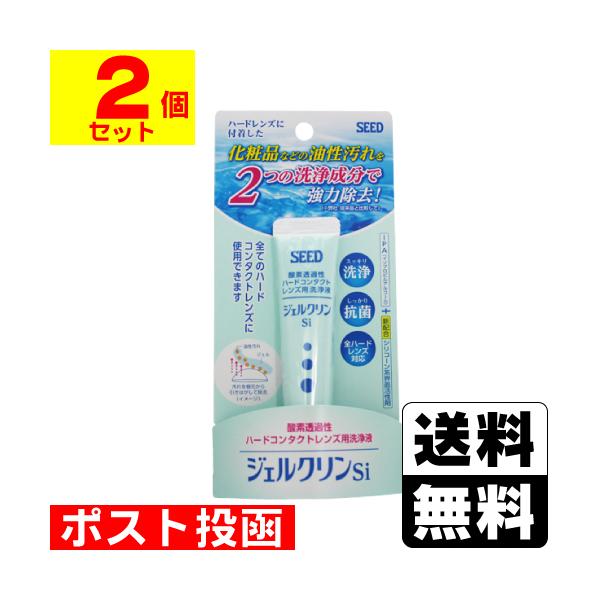 【送料無料】/ハードコンタクトレンズ/洗浄