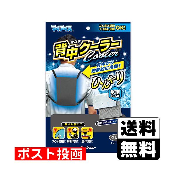 【送料無料】/暑さ対策/ひんやり/現場作業/農作業/外出/アウトドア/くり返し使える