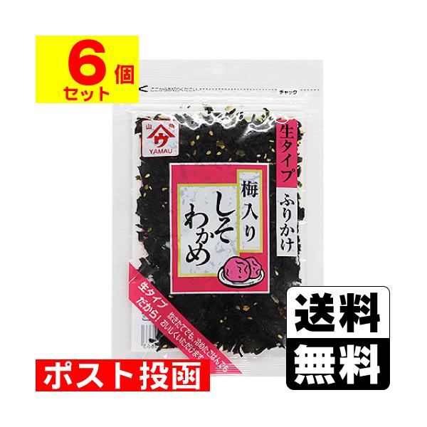 【送料無料】/ふりかけ/生タイプ/ソフト/ごはん/おにぎり